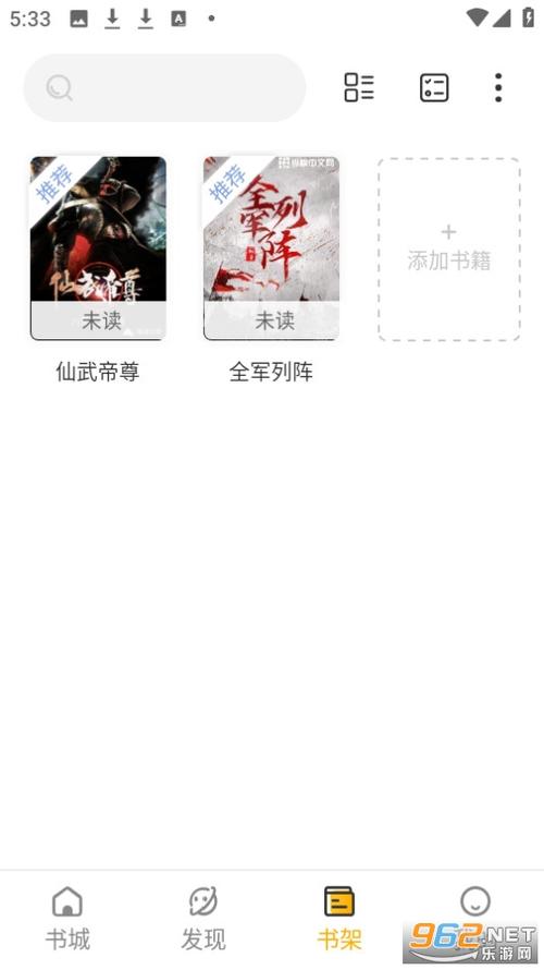 蜂王小说app官方版