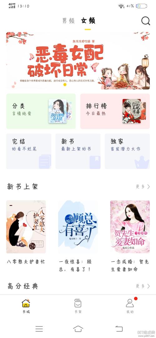 黄豆小说app