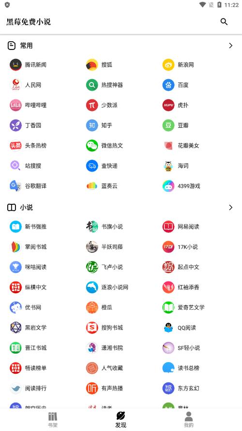 黑莓小说appv3.6图标