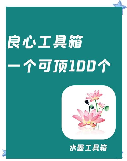 水墨工具箱最新版2023图标