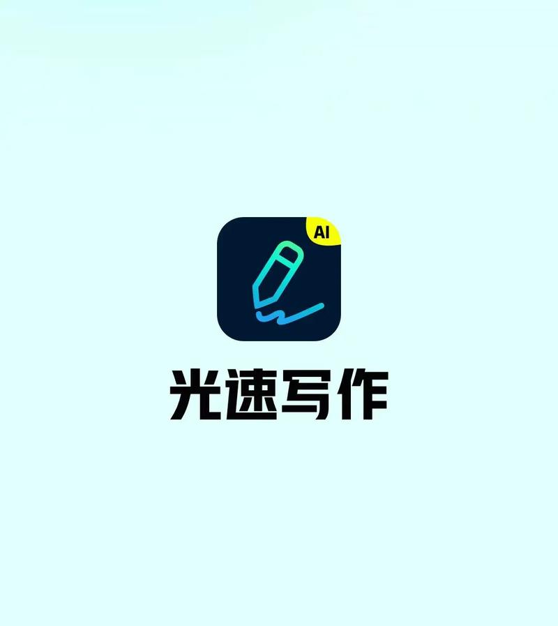 写作文神器v1.1截图