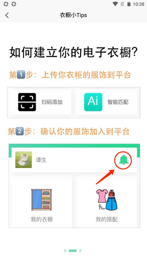 虚拟衣橱app官方版 v1.0.0