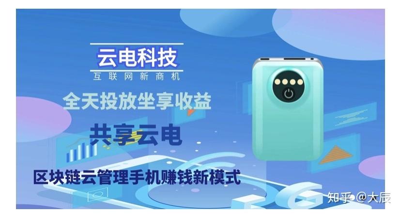共享云电v1.0图标