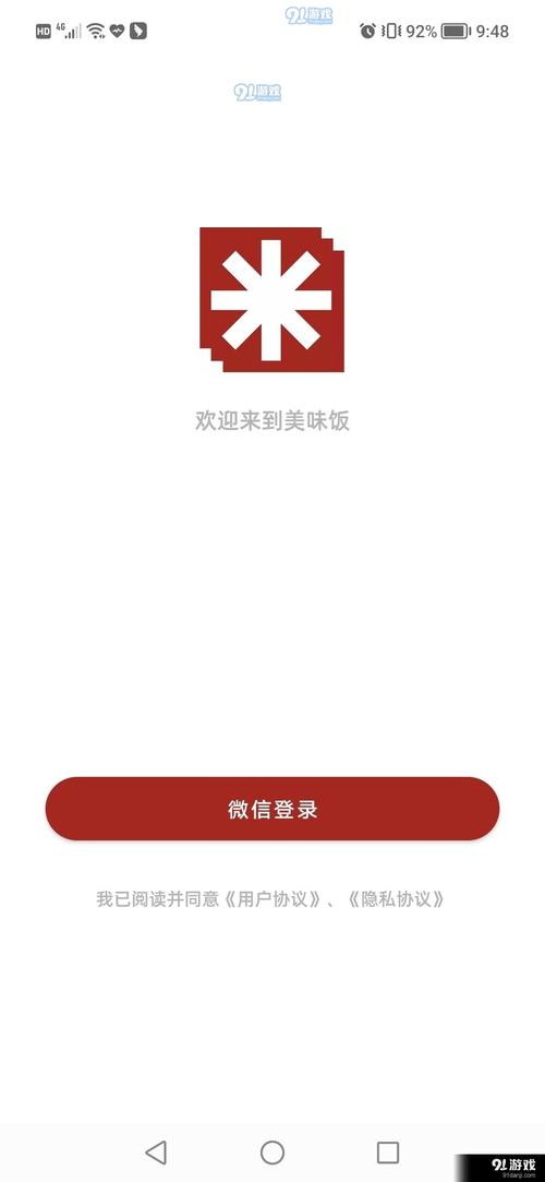 美味饭短视频v1.1.1图标