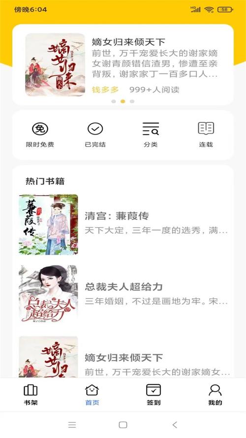 夜伴书城小说v3.4