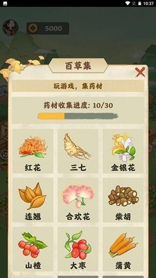 神农百草园红包正版图标