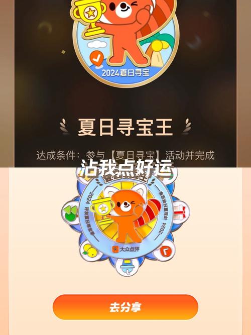 世界大寻宝红包版截图