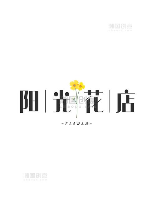 阳光花店正版