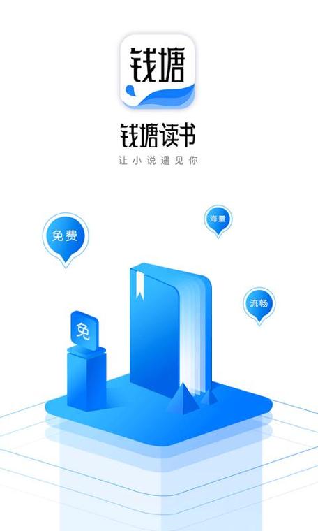 钱塘读书阅读器截图
