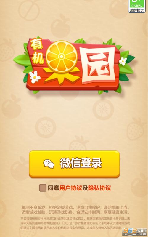 疯狂果园红包版截图