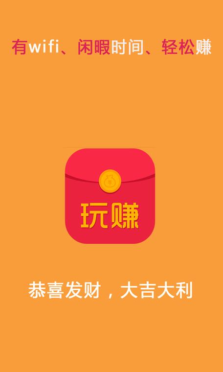 玩赚乐园红包版图标