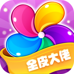 全皮大佬免费领截图