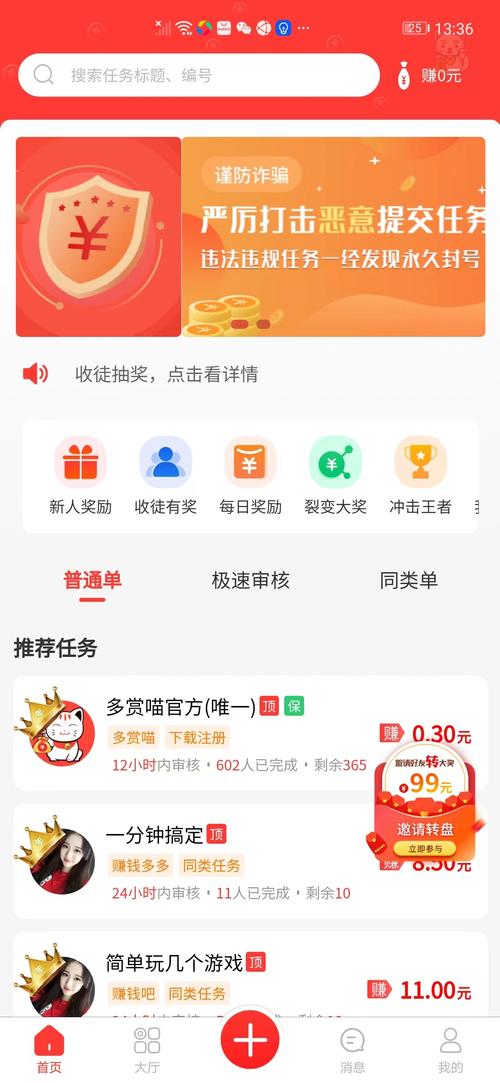 多赏喵v1.0