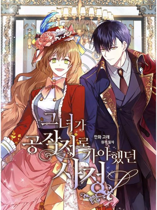 恋人契约漫画免费阅读截图