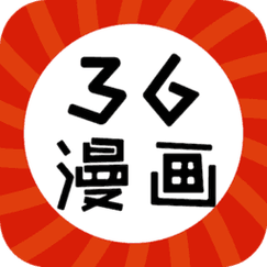 36漫画2021图标