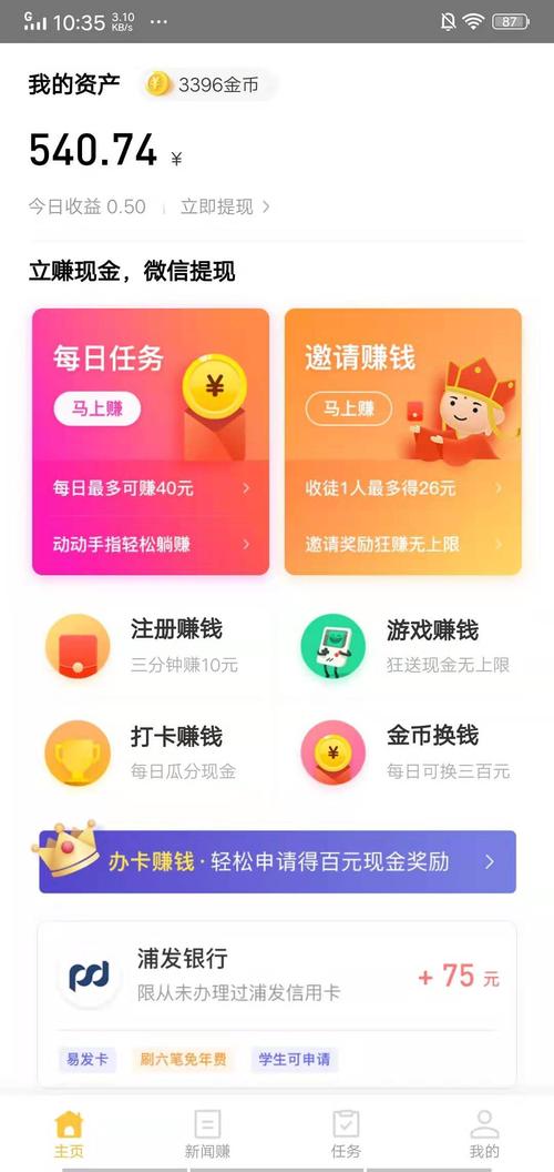 掉钱眼儿安卓版