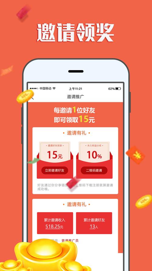 赚钱帮手1.5.0