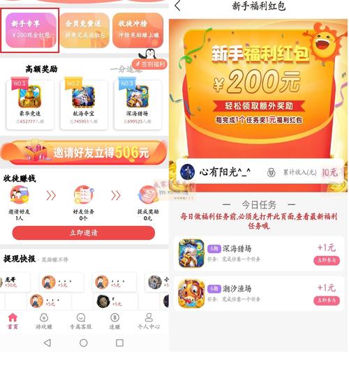 豆豆钻红包版V1.3.2图标
