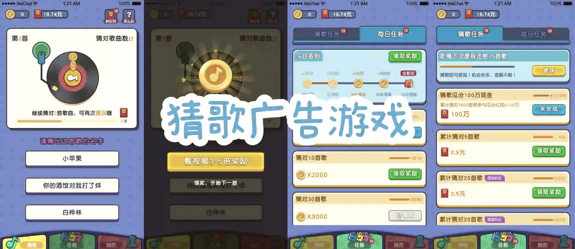 王者来猜歌领皮肤赚钱版截图