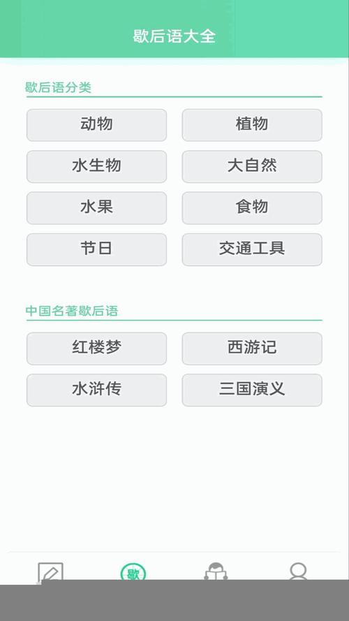 答题留一手v1.0
