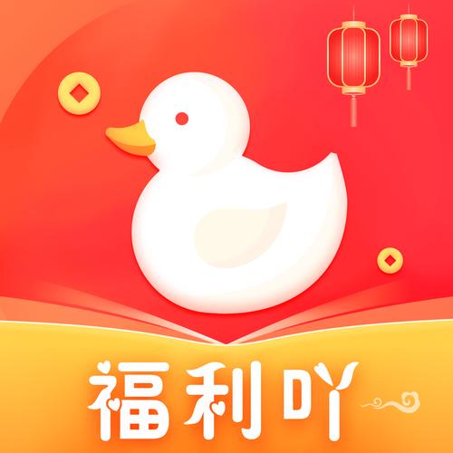 福利吖最新版图标