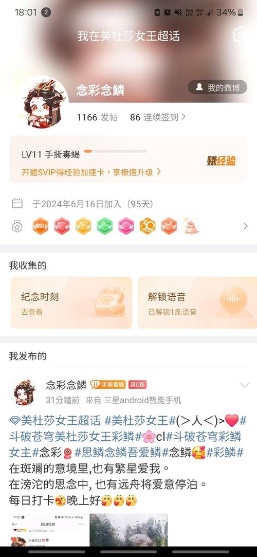 念彩