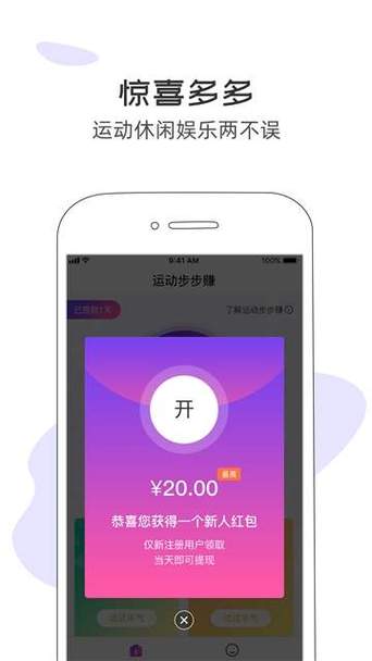 无忧步数红包版v2.0.1