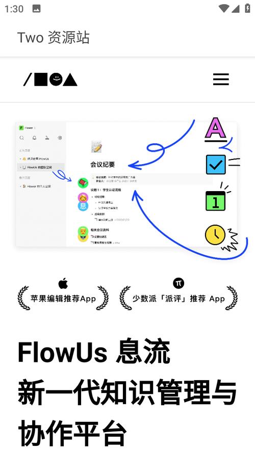 Two资源站图标