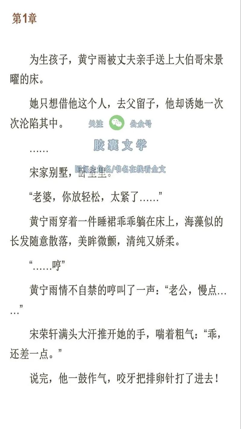 爽文阅读