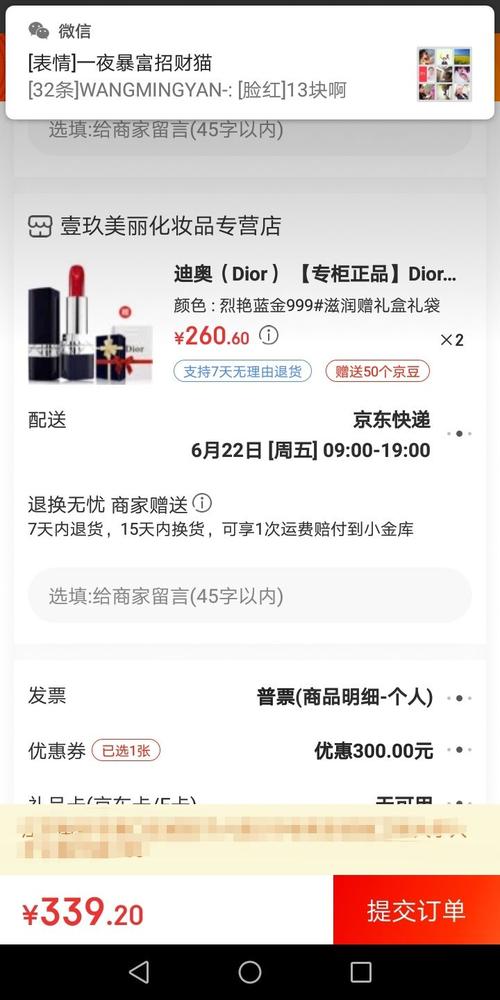 谁的口红红包版v1.0.0