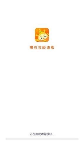 攒豆豆赚钱红包版图标