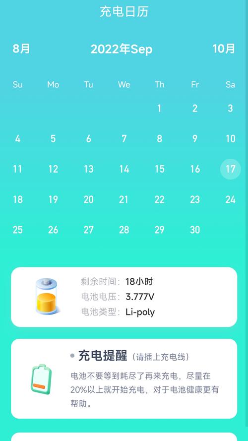 充电得宝官方版