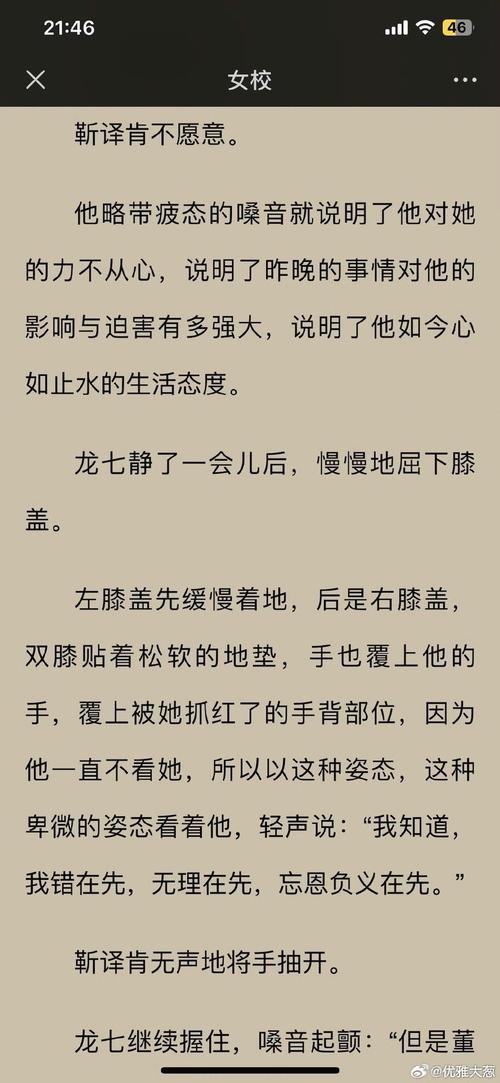 七果小说