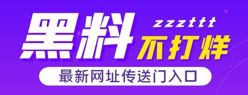 166.su 黑料不打烊图标