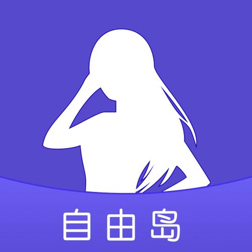 自由岛免费版下载截图