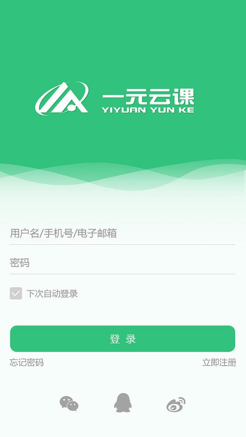 云元app