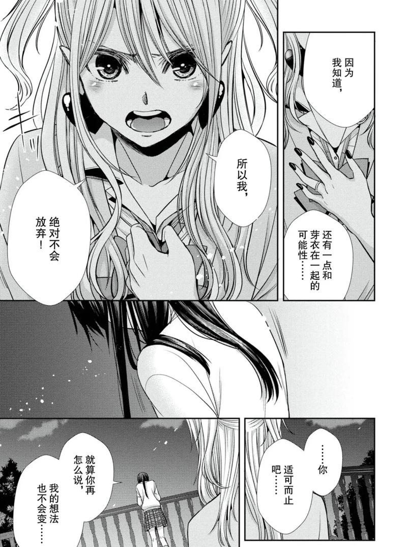 那里的香气漫画未删减截图