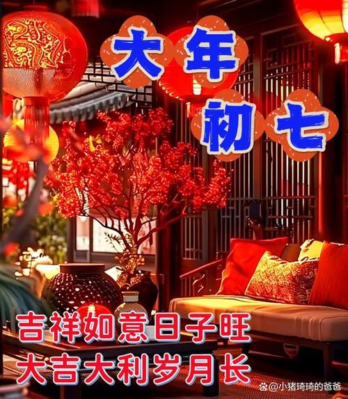 七大喜