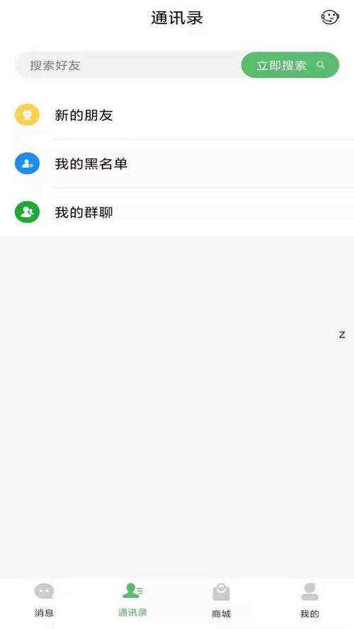 启聊