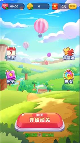 点点爱消除极速版图标