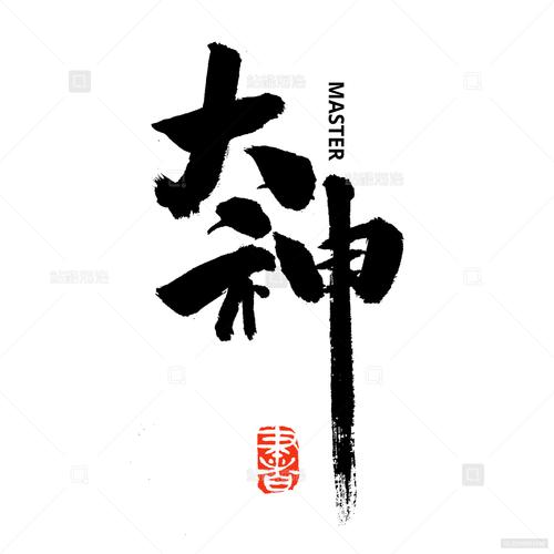 汉字大神截图