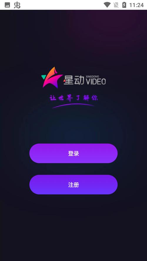 星动短视频极速版
