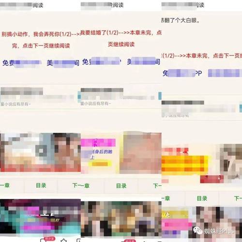 色噜噜小说软件
