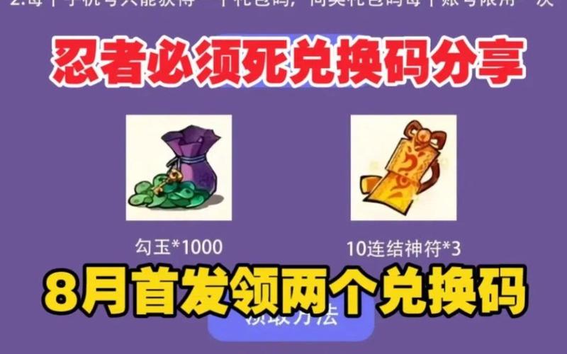 忍399999勾玉兑换码永久2022最新领取助手