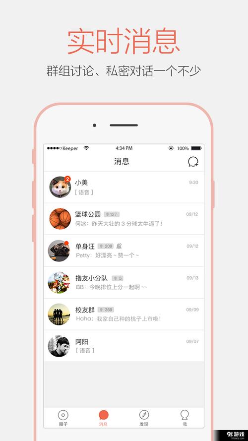 小圈主贝app