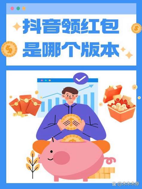 抖抖小视频红包版图标