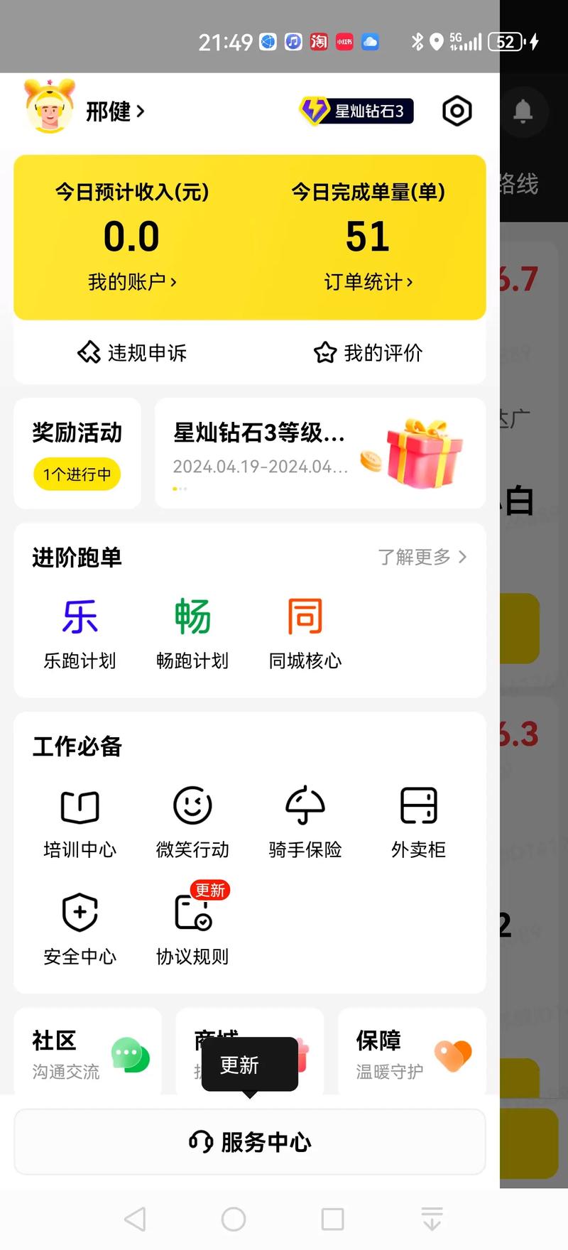 乐邦任务平台