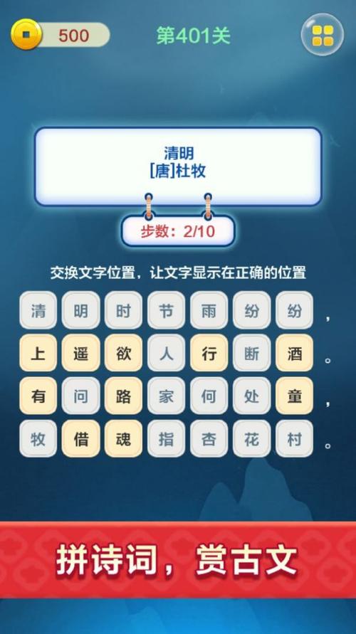 填词升官记红包版
