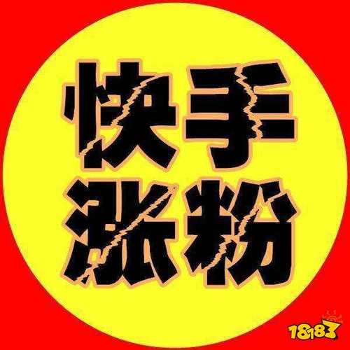 快手粉丝暴涨图标