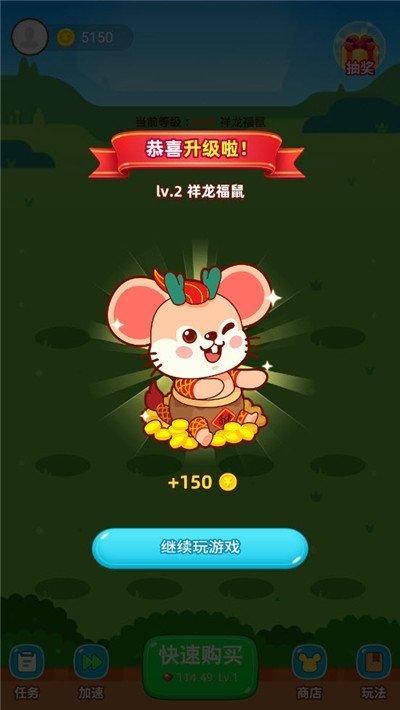 鼠钱app最新版